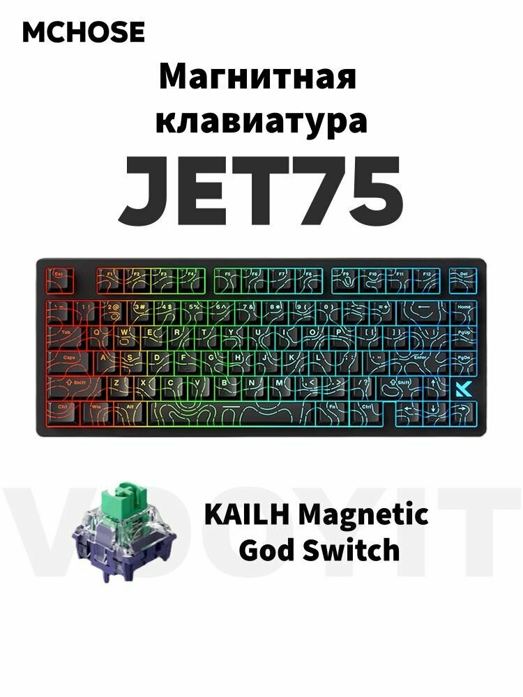 Проводная механическая игровая клавиатура MCHOSE Jet 75 с магнитными переключателями, 75% быстродействие, сверхбыстрое регулируемое срабатывание, частота опроса 8 кГц, RGB-подсветка HotSwap