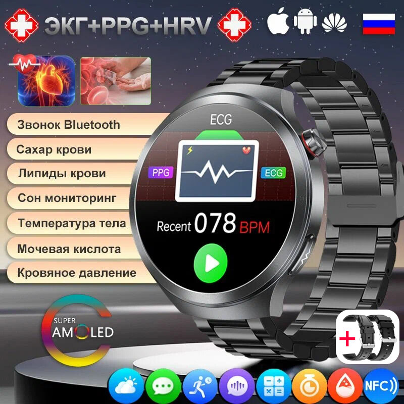 SACOSDING умные часы мужские для управления здоровьем, большой экран 1.73'AMOLED, ЭКГ, мониторинг глюкозы в крови