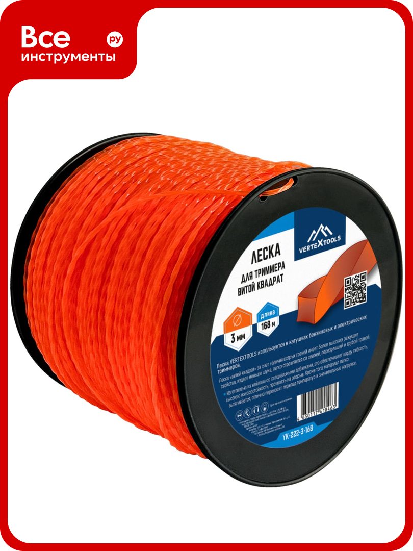 Леска 3 мм, бобина 168 м, витой квадрат для триммера vertextools YK-222-3-168 прочной конструкции
