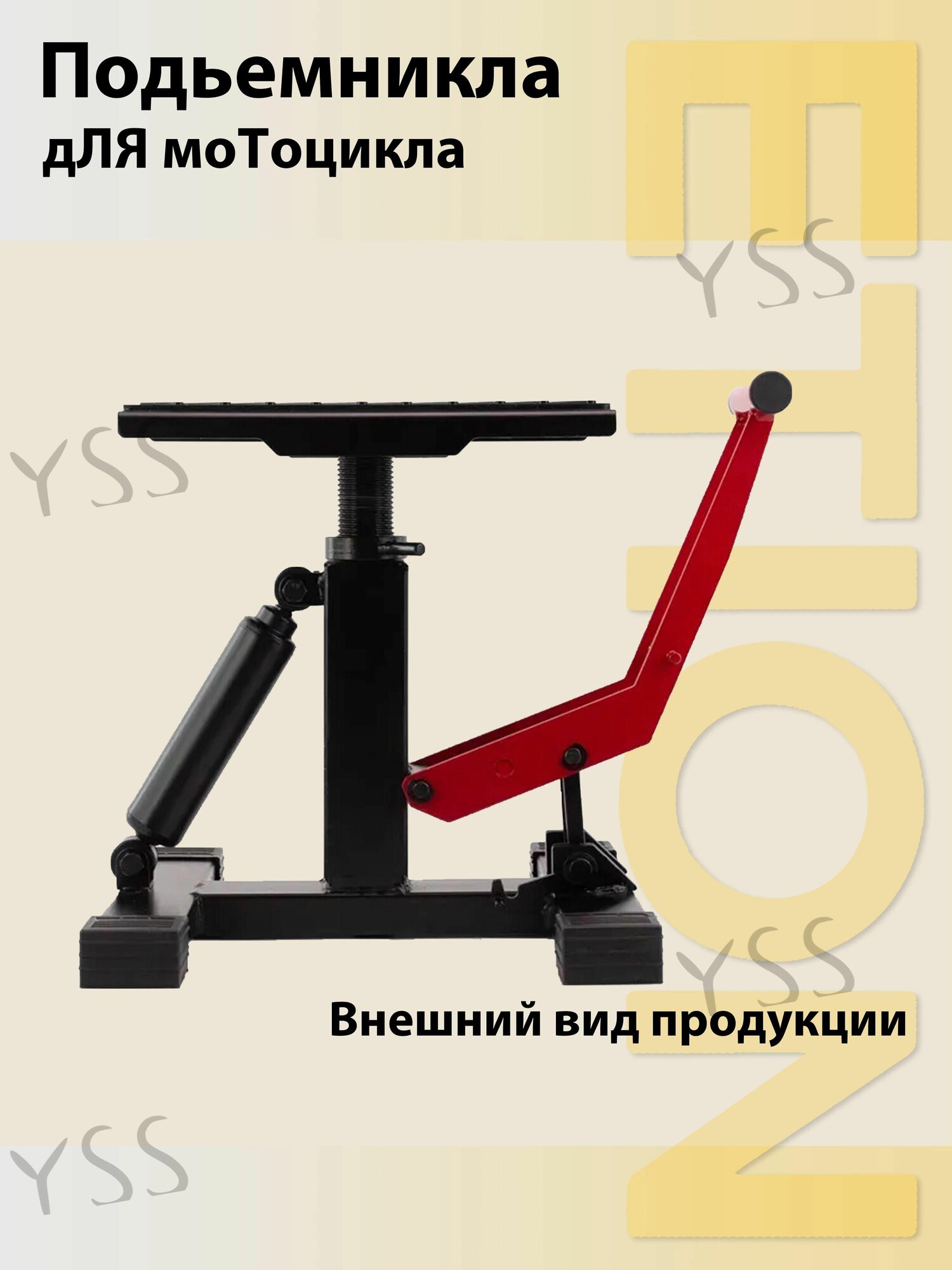 Мотоподставка — фото 1
