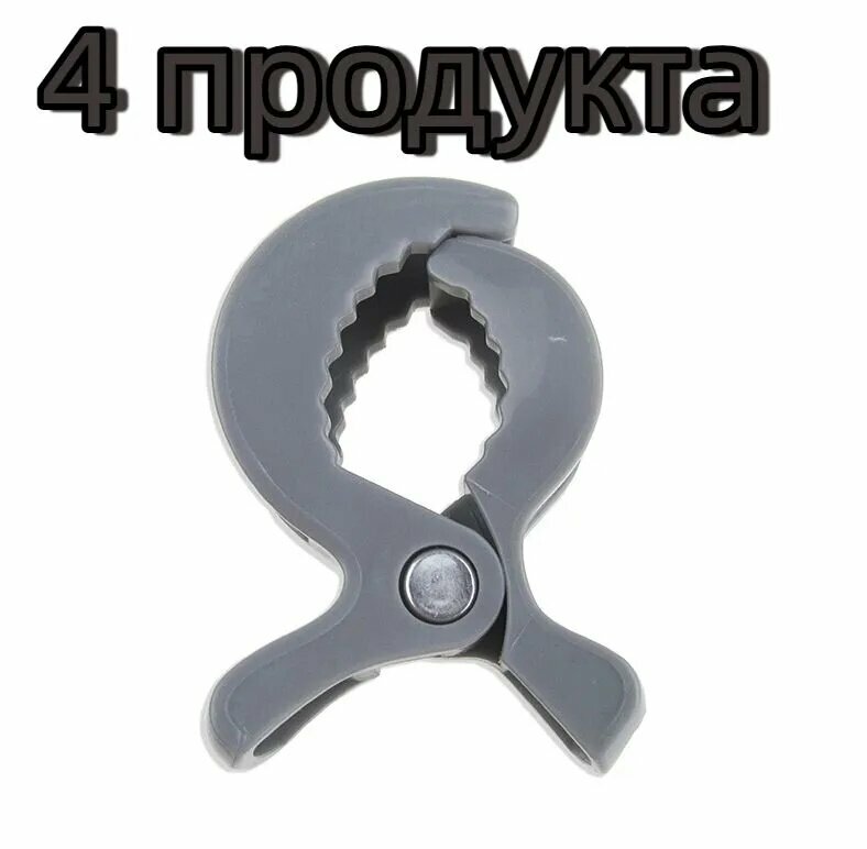 Зажим-прищепка для коляски, кроватки, игрушки