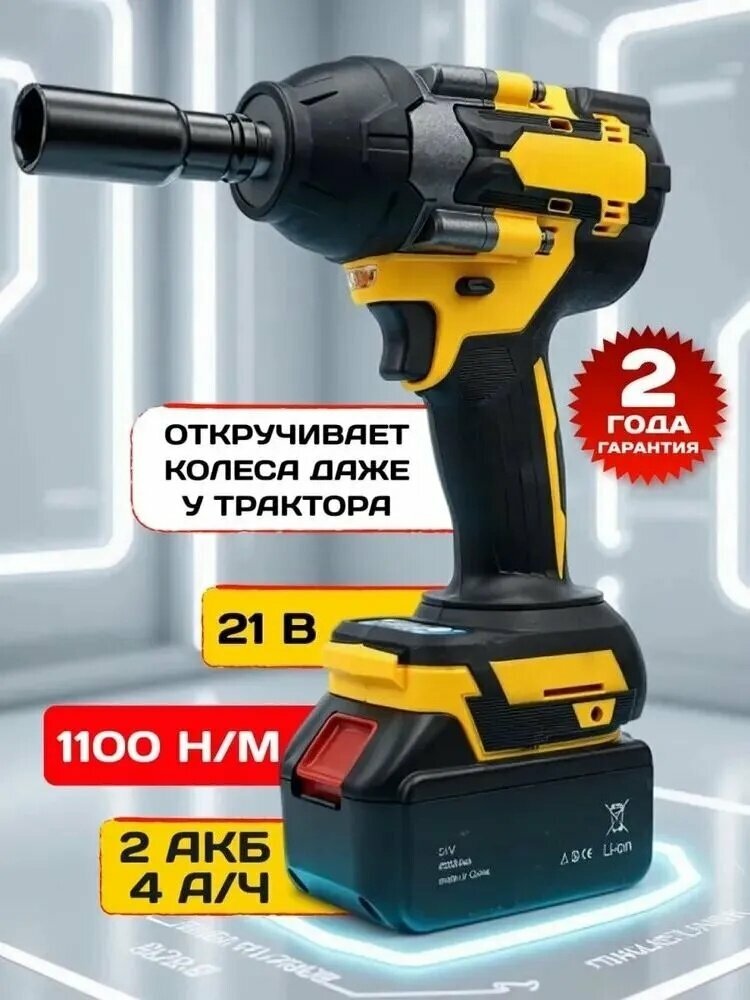 Шуруповерт, 90 Нм