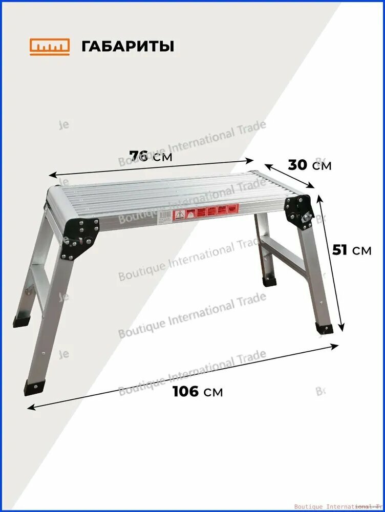 Стремянка-табурет складная AY-X001 51 см/Платформа рабочая алюминиевая/Складной стул-ступенька