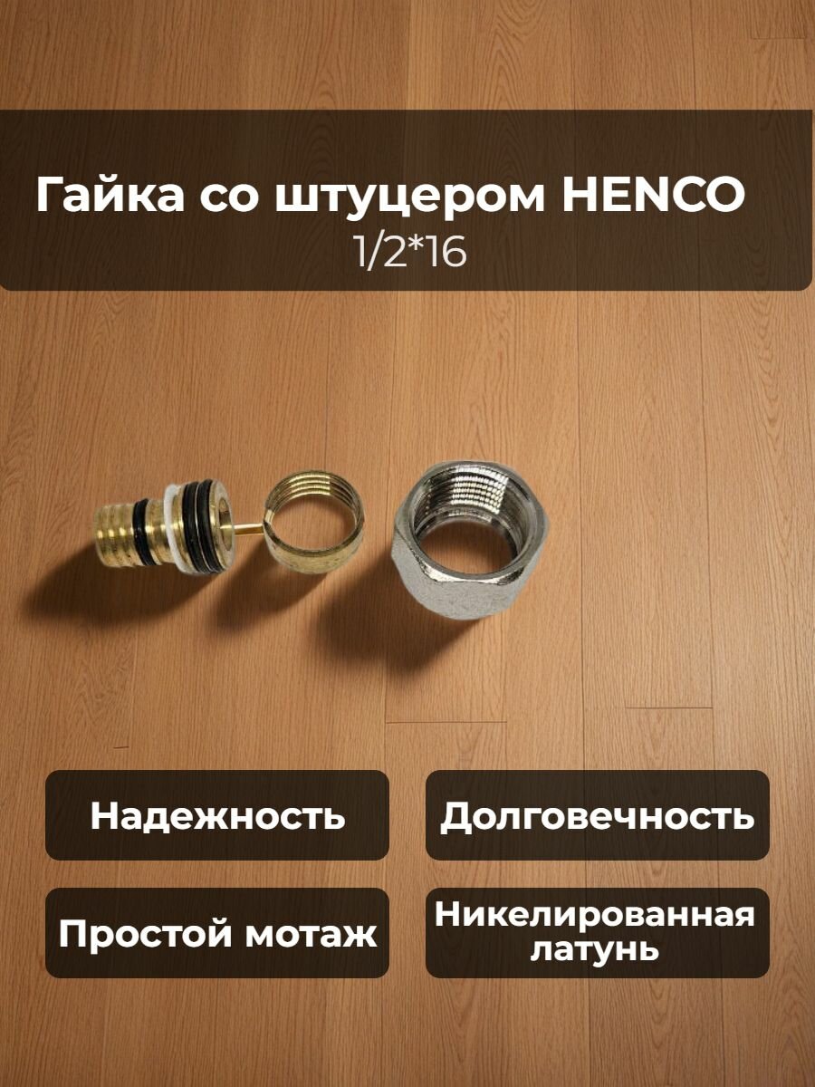 Гайка со штуцером 1/2*16