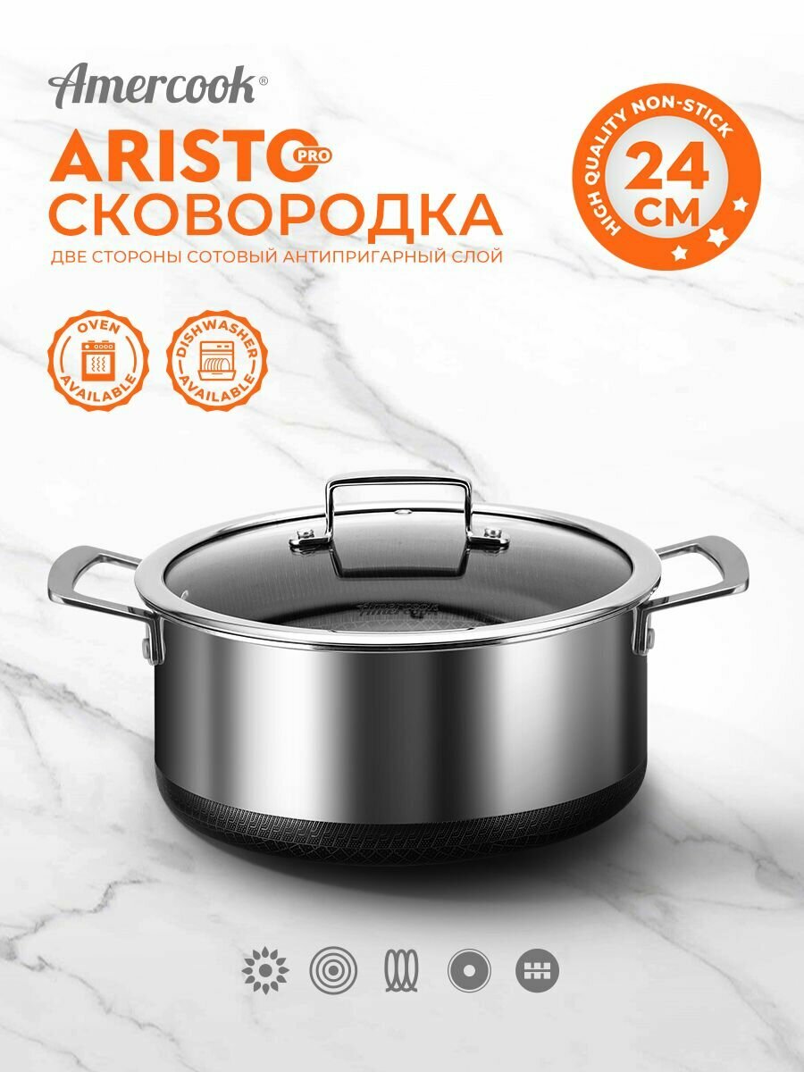 Кастрюля с крышкой 24 см, трехслойная нержавеющая сталь Tri-Ply, гибридное антипригарное покрытие, лазерное дно