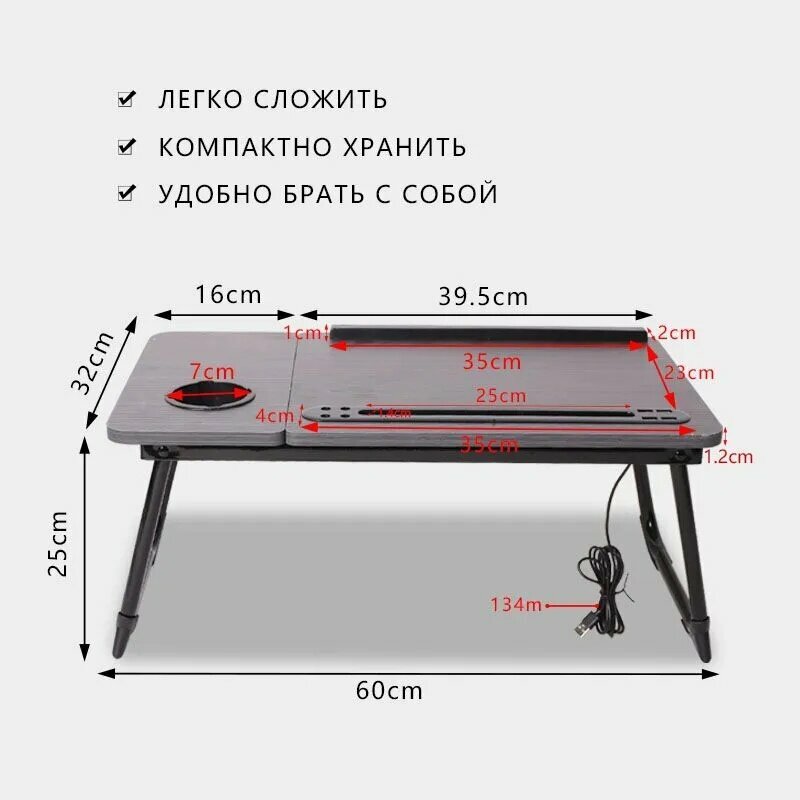 Подставка для ноут