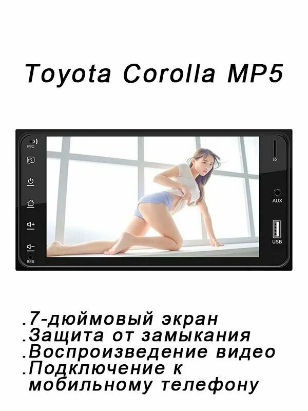 Автомагнитола, диагональ: 7", 2 DIN, 0ГБ/0ГБ