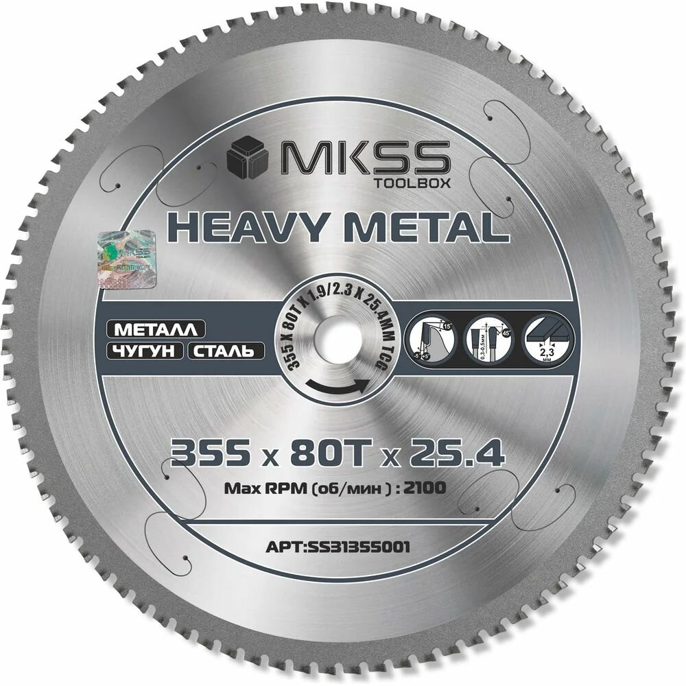 Диск пильный по металлу MKSS Toolbox Heavy Metal SS3135 SS31355001