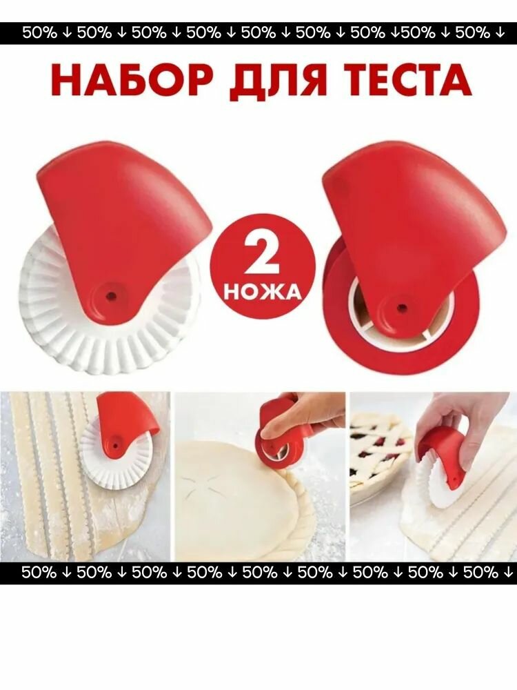 Ролик для теста, 10 см х 30 см, 2 предм.