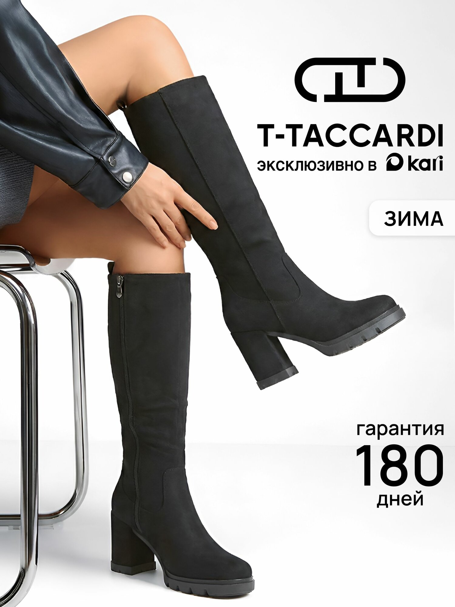 Сапоги Осень-зима 2025