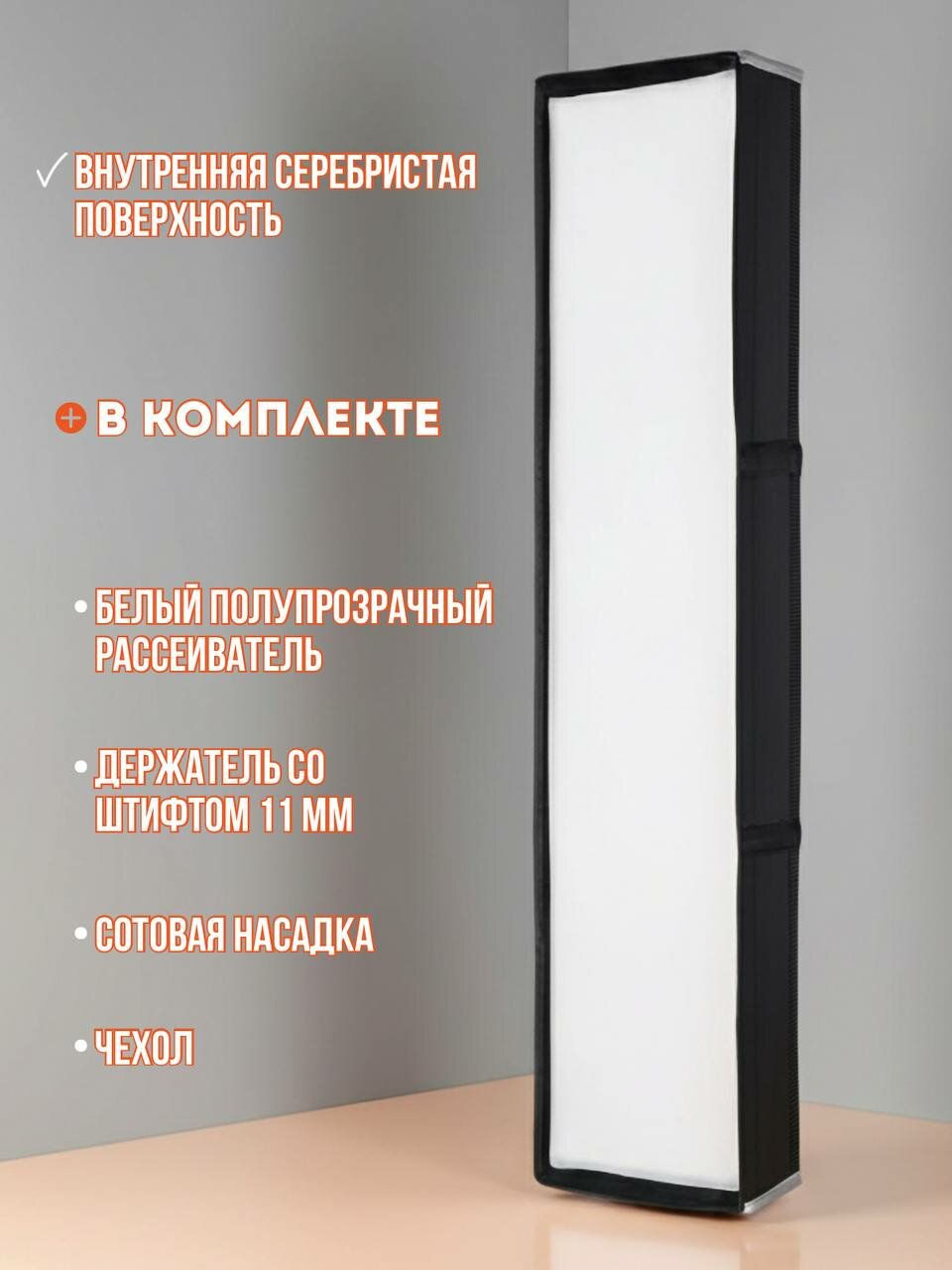 Софтбокс Godox Knowled TP-S4 для TP4R — фото 1