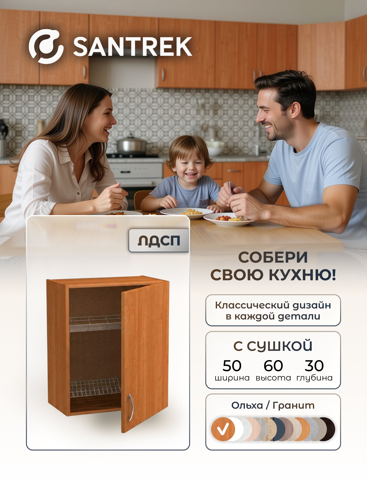 Кухонный гарнитур шкаф навесной для посуды с сушкой ЛДСП 50 ольха