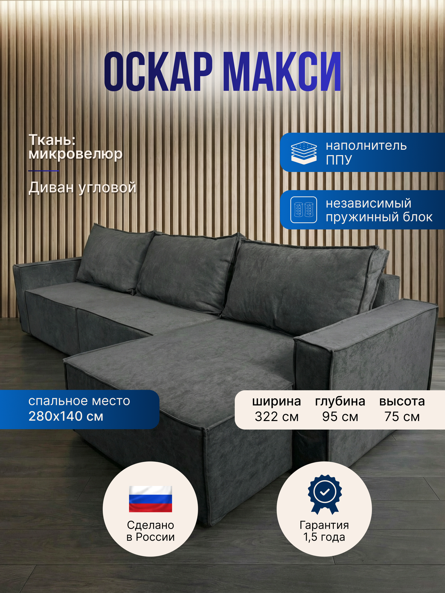 Диван угловой раскладной оскар макси