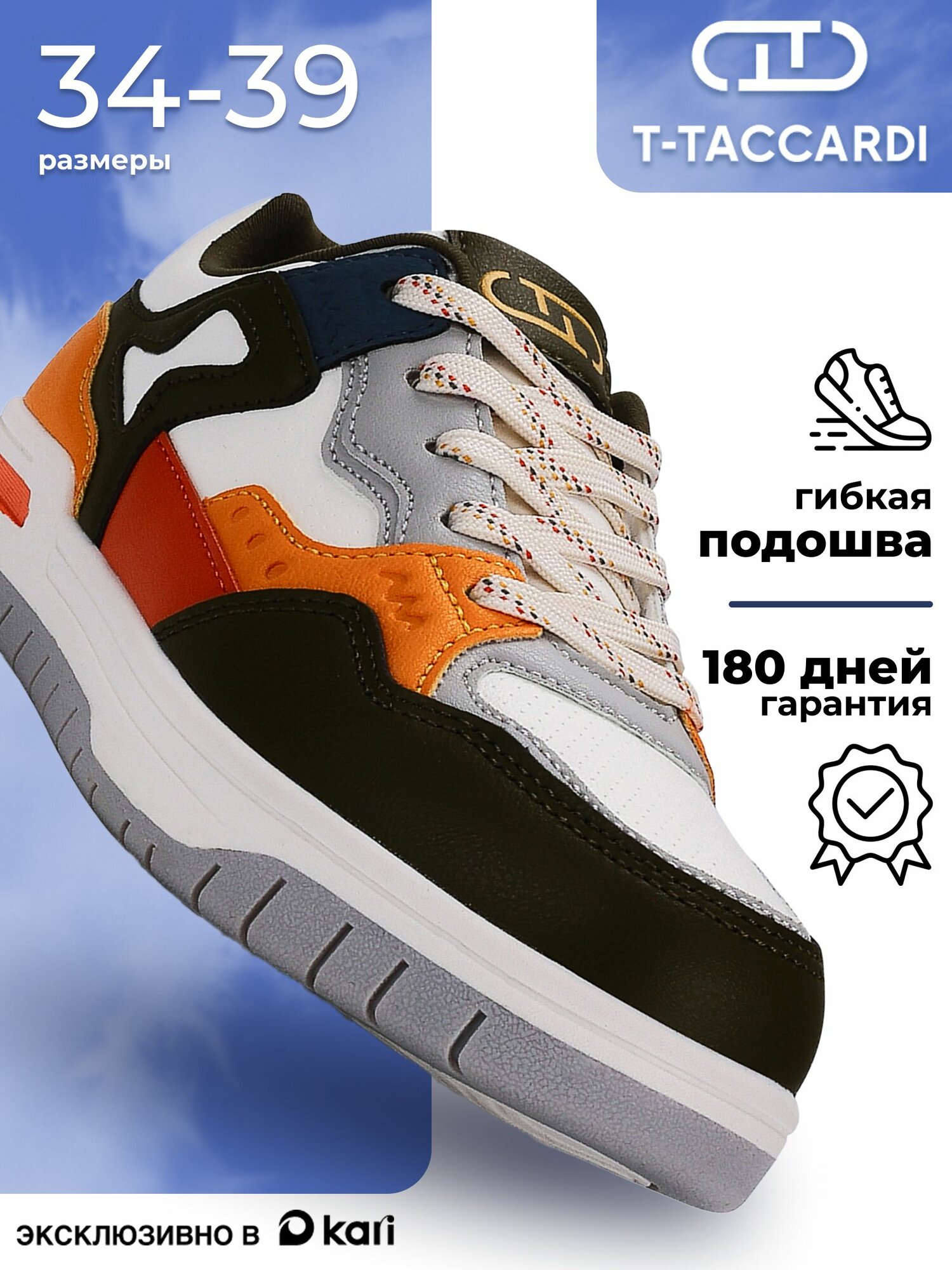 Кеды Осень-зима 2025