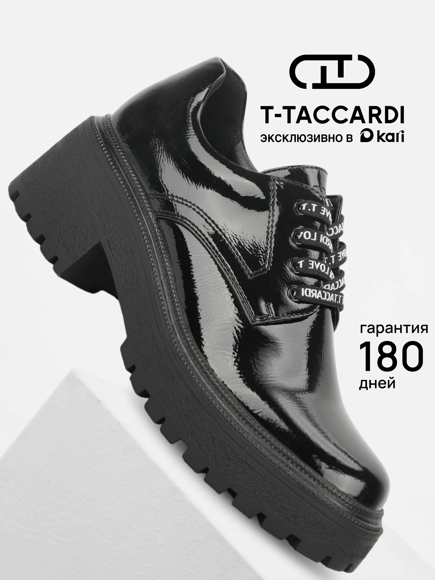 Полуботинки дерби Осень-зима 2025