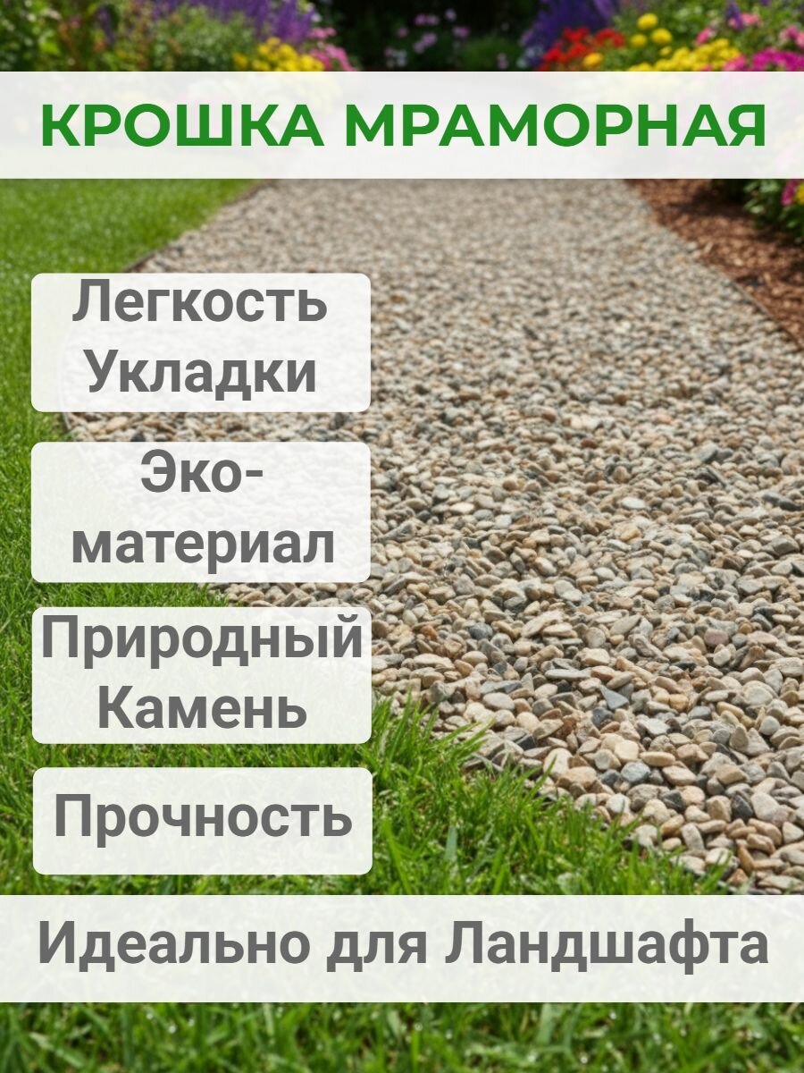 Грунт Мульча. РФ, для аквариума, террариума, сада, разноцветный, мрамор, змеевик, яшма, 10 кг
