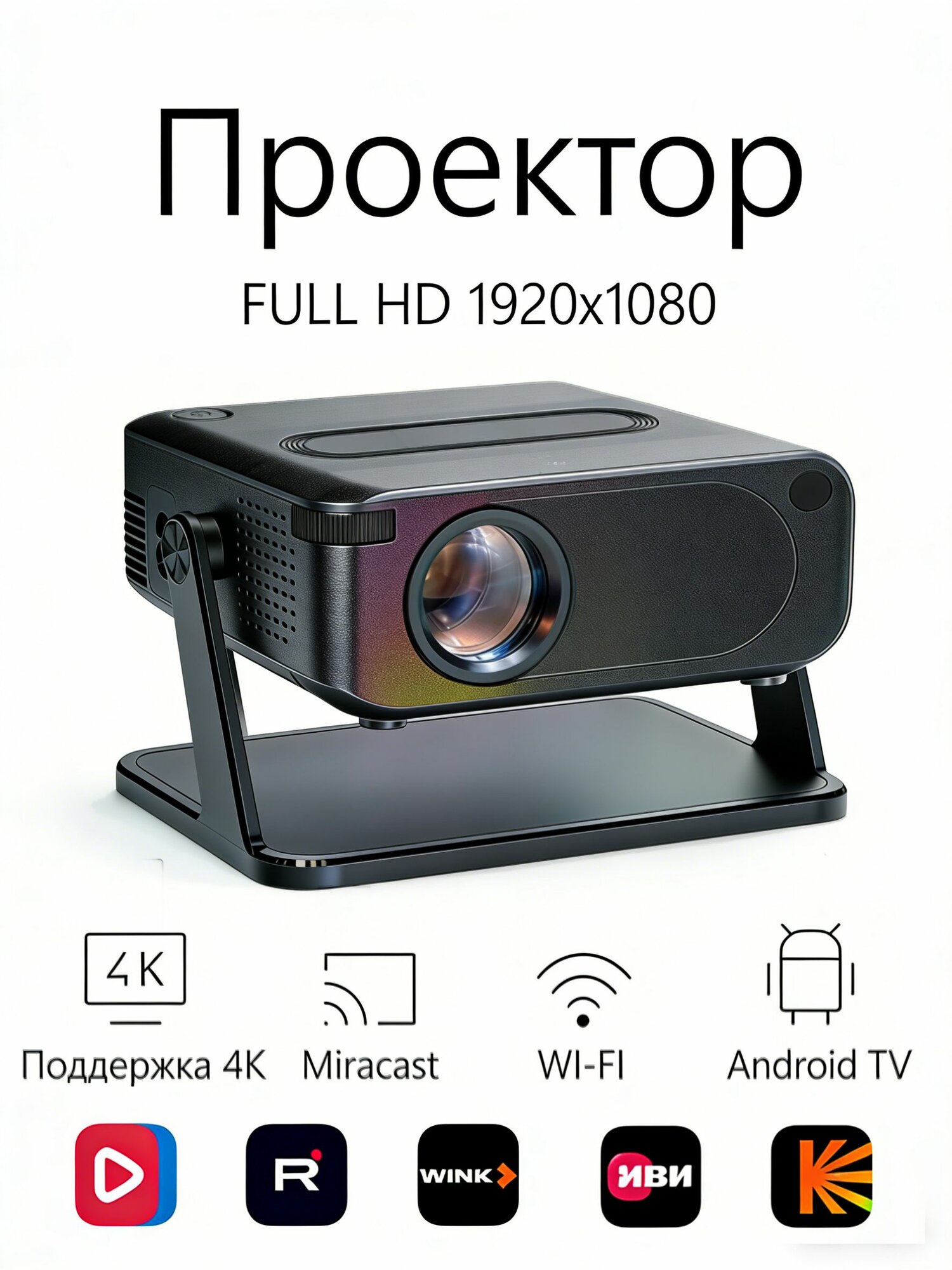 Новинка 2026 1920P 4K 17000 люмен 700ANSI проектор с автофокусом