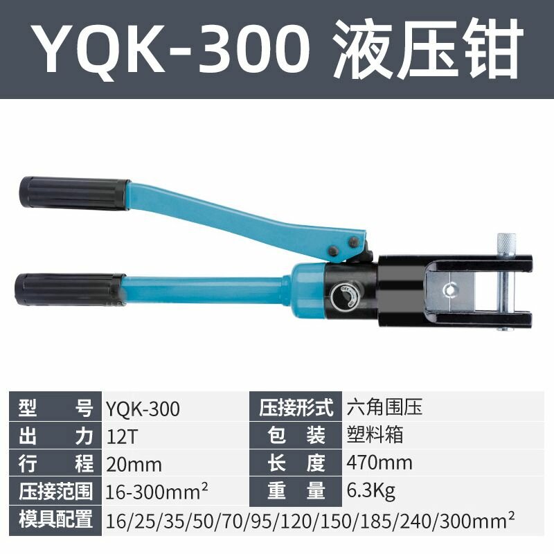 Открытые носовые обжимные клещи, медные носовые гидравлические клещи, обжимные клещи для медных трубок, ручные обжимные клещи, OT холодные обжимные соединители, быстрые обжимные клещи