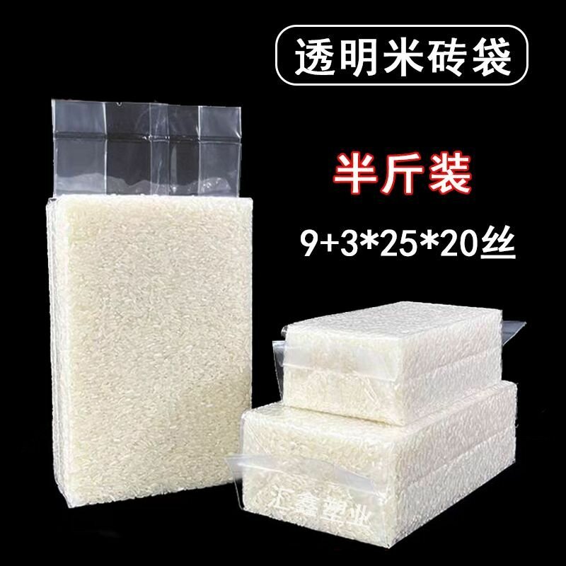 Утолщенный рисовый кирпич в вакуумном пакете, пакет для зерна, нейлоновый рисовый кирпичный пакет, специальный рисовый кирпичный пакет для проса и риса от производителя