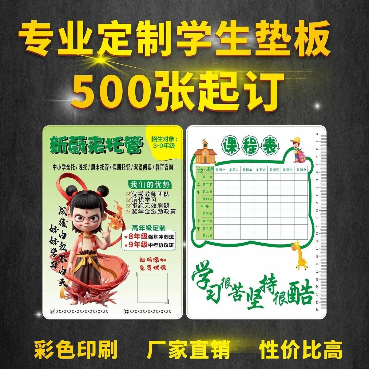 Индивидуальная подложка из ПП пластика, подложка для студентов, индивидуальная подложка для набора, рекламная подложка из ПВХ, обучение в школе