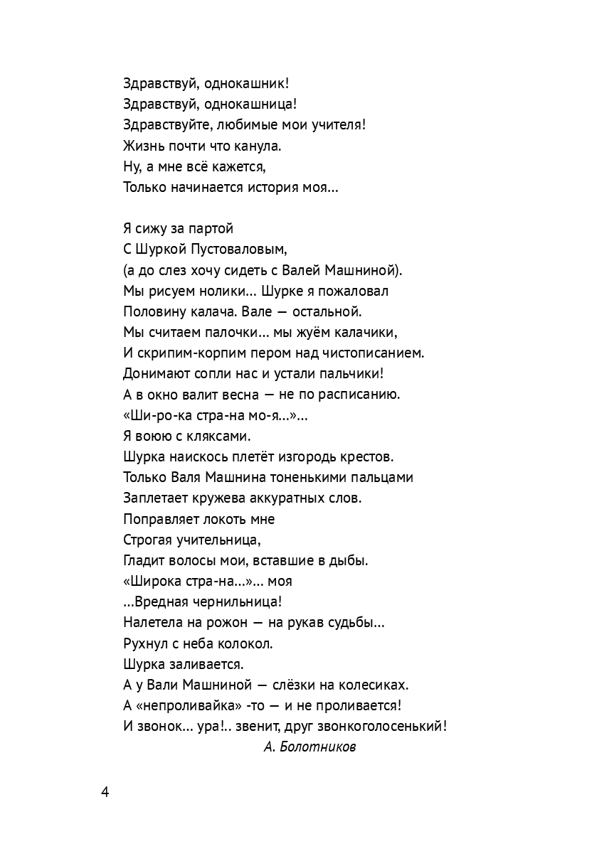 Звон отдаленных лет — фото 1