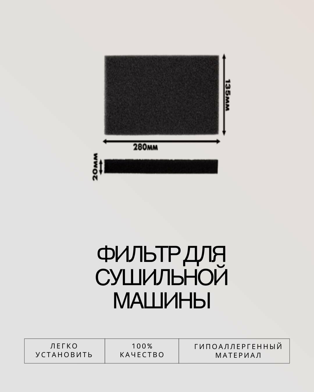 Фильтр для сушильной машины Gorenje WDE72/G