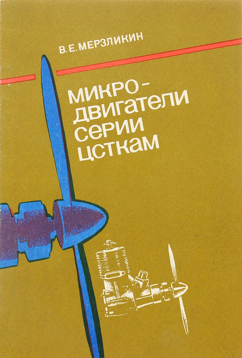Микродвигатели серии цсткам