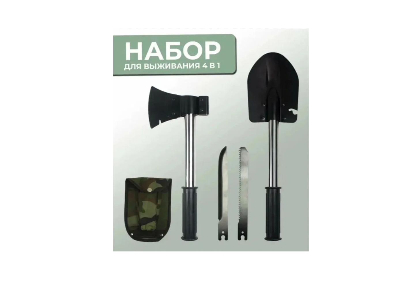 Лопатка складная LUNA, 4в1, саперная, с топором, молотком, ножом и открывашкой