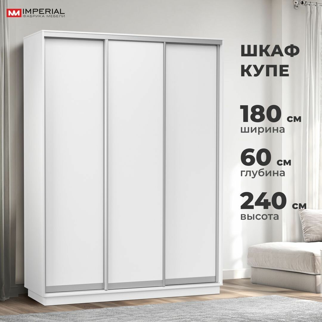 Шкаф-купе для одежды Тетрис с полками и штангой, 180х60х240, Белый жемчуг