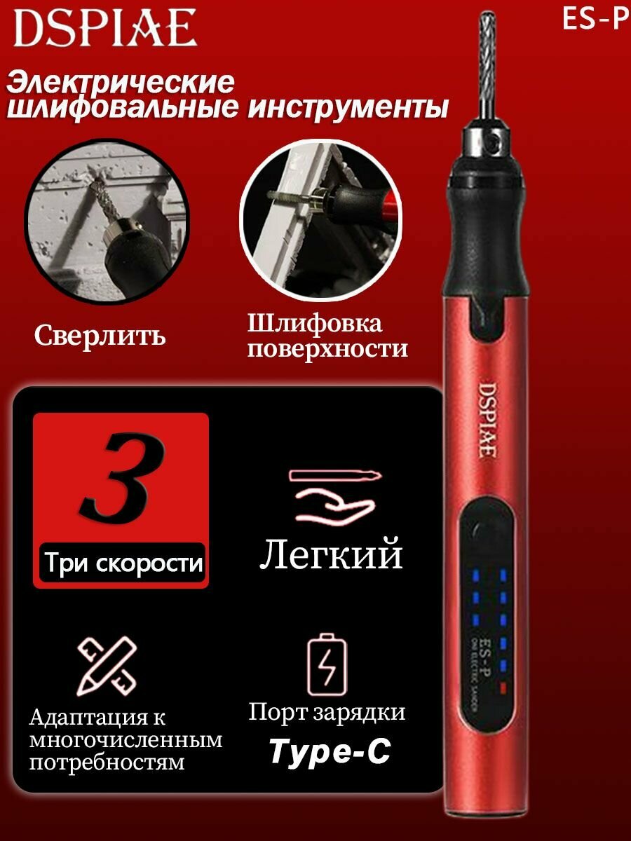 Инструменты для моделирования Dspiae Portable electric sharpening pen