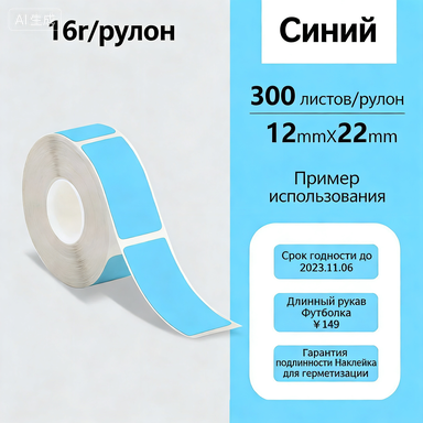 Бумага для термопечати Yakole, для мини-принтеров, самоклеящаяся 3 шт.