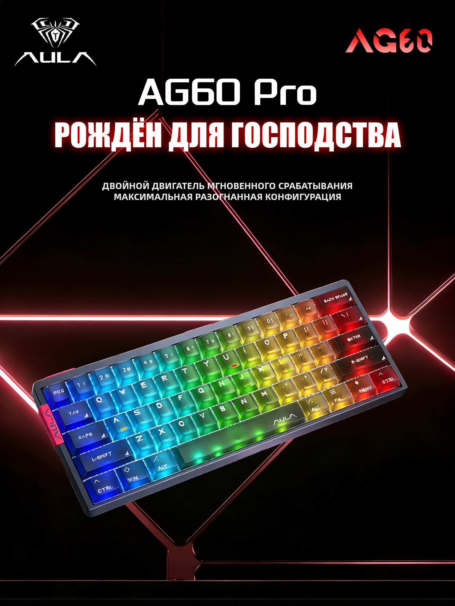Беспроводная механическая клавиатура AULA AG60 PRO с тремя режимами работы, Astral magnetic axis, черный