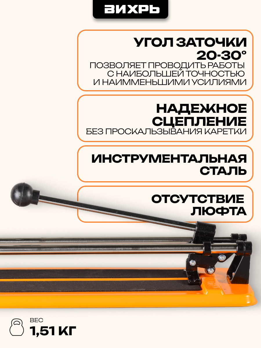 Плиткорез ручной Вихрь 400/12, макс. длина: 400 мм, макс. толщина: 12 мм — фото 1