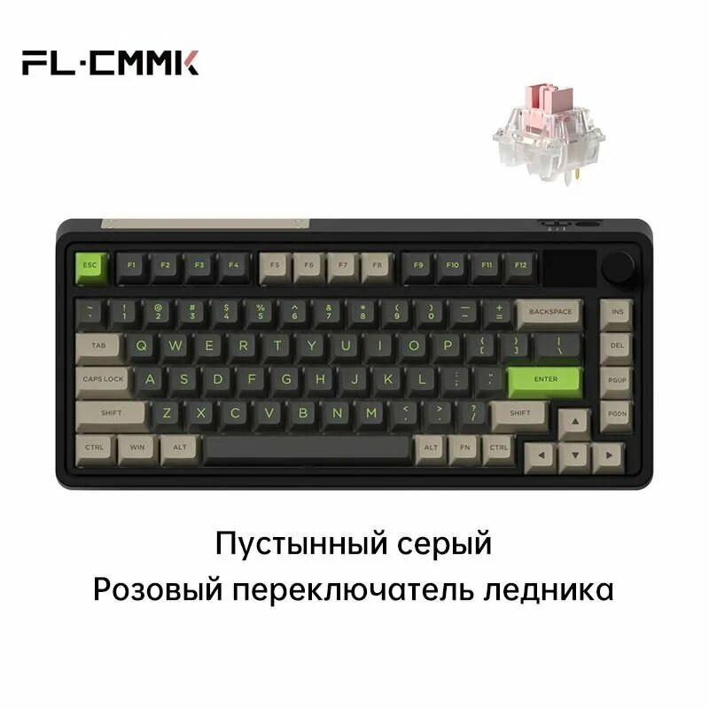 FL.Esports Клавиатура беспроводная CMK, Английская раскладка, черный, желтый