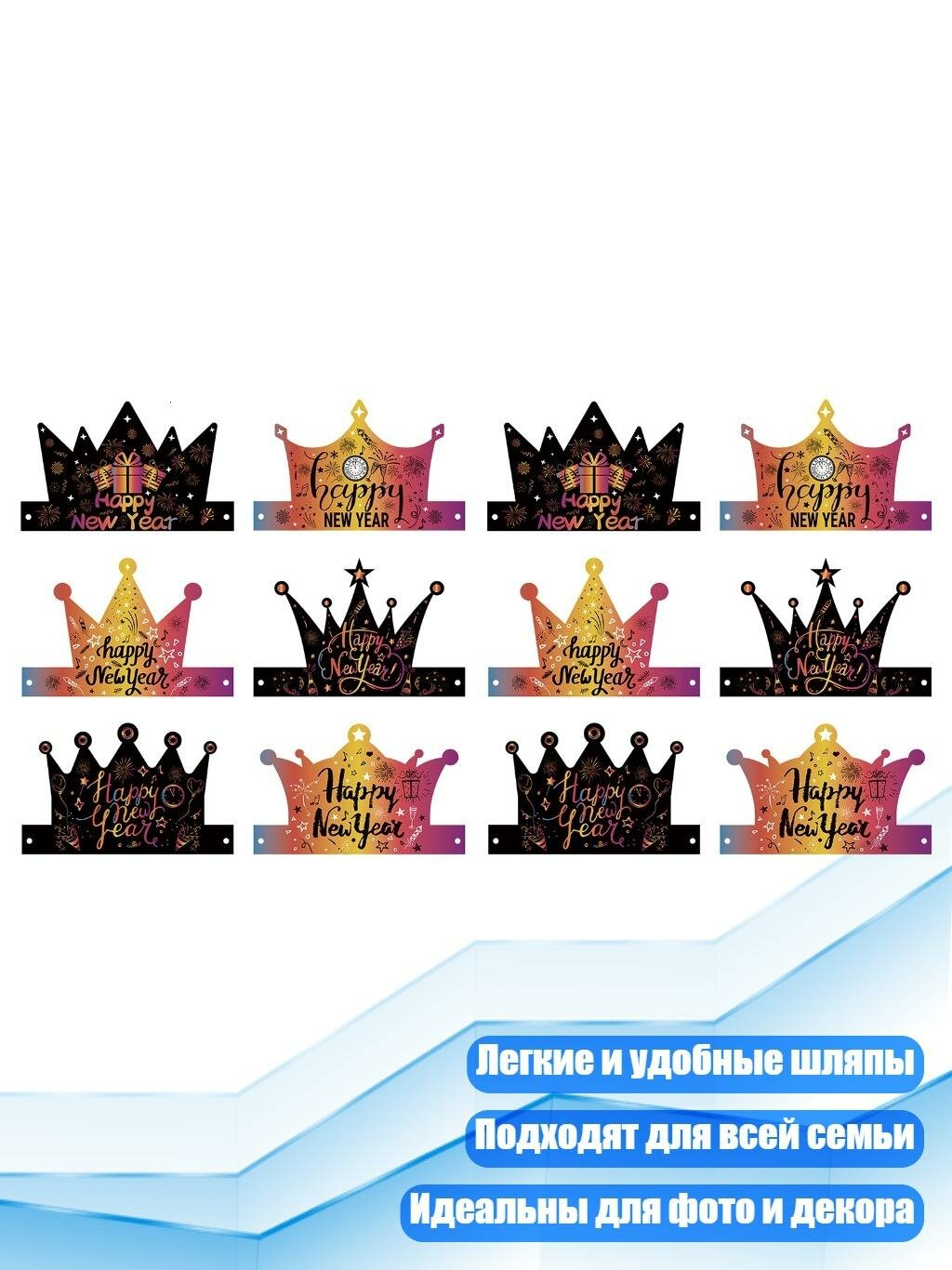 Цветная бумажная шляпа для праздника, 12шт - бумажная шляпа номер два