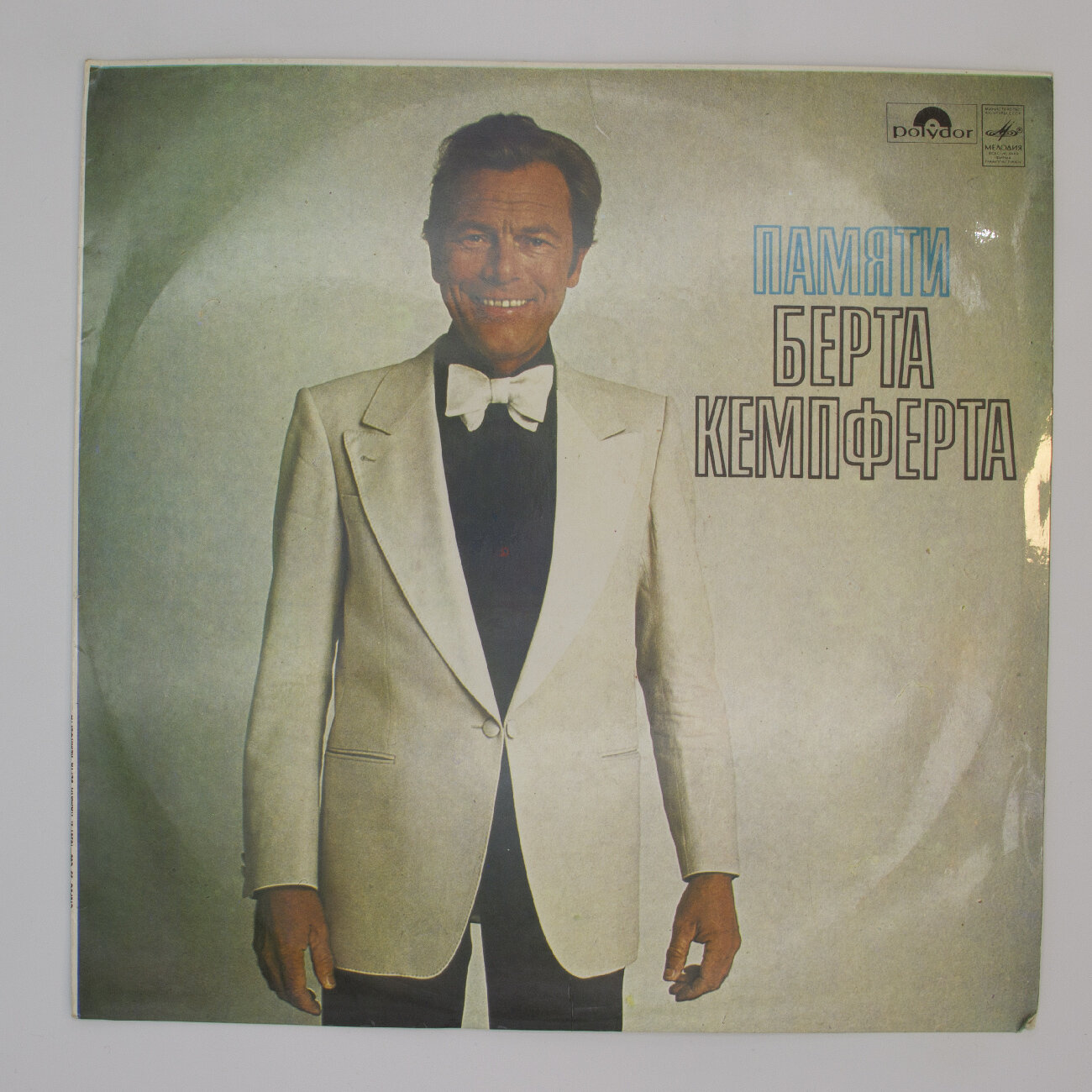 Виниловая пластинка Оркестр Под Управлением Берта Кемпферта - Памяти