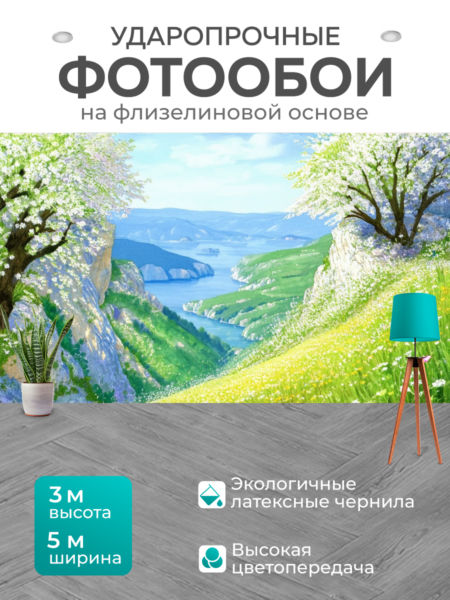 Фотообои моющиеся ударопрочные "Весна в крыму. представьте себе вид с вершины мангуп-кале, окутавший долину цветущими деревьями и яркими полевыми." 500x300 см. флизелиновые на стену