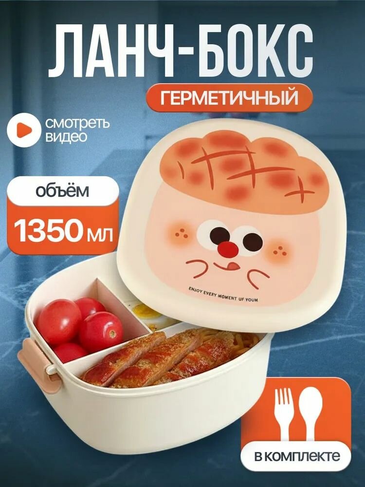 Удобный ланч бокс с отделениями и приборами, пищевой контейнер для еды, посуда для кухни, школы и работы