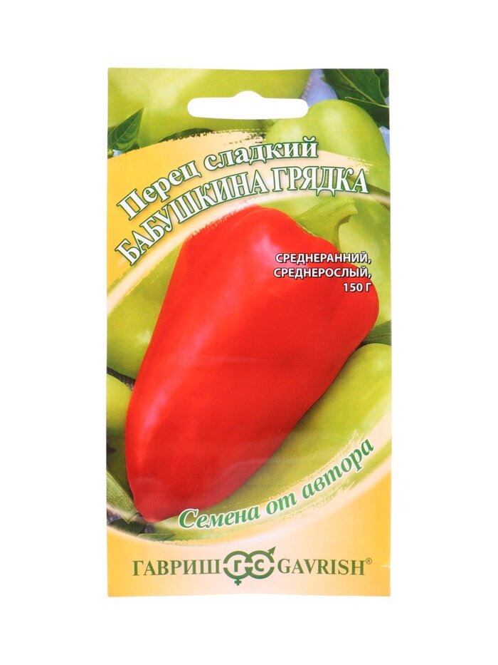 Семена Перец «Бабушкина грядка», 0.1 г, «Гавриш»