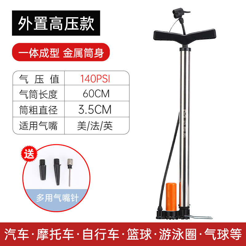 Ручной высоконапорный воздушный насос для велосипедов, электровелосипедов, мотоциклов, автомобилей, домашнего использования, многофункциональный насос для баскетбольных мячей
