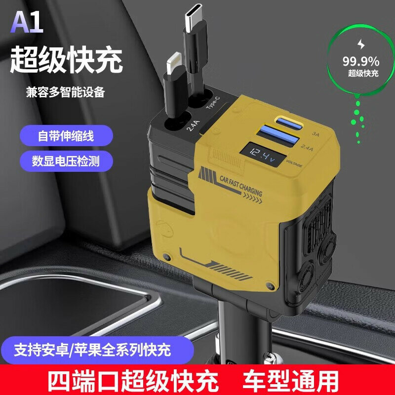 Механический выдвижной кабель для зарядки автомобиля 120W, супер быстрая зарядка, один-на-три, автомобильный прикуриватель, мгновенная зарядка