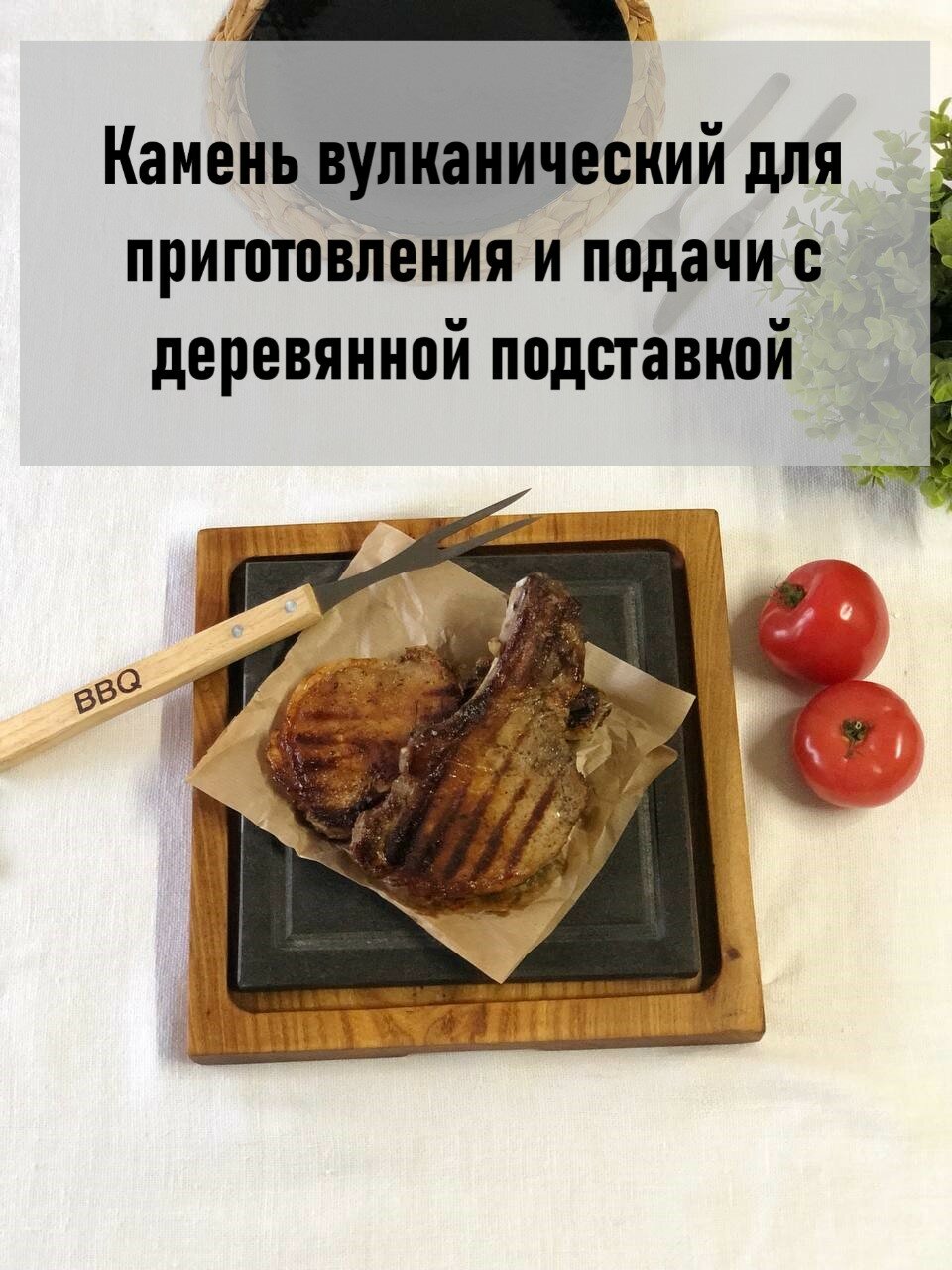 Каменный гриль вулканический с подставкой