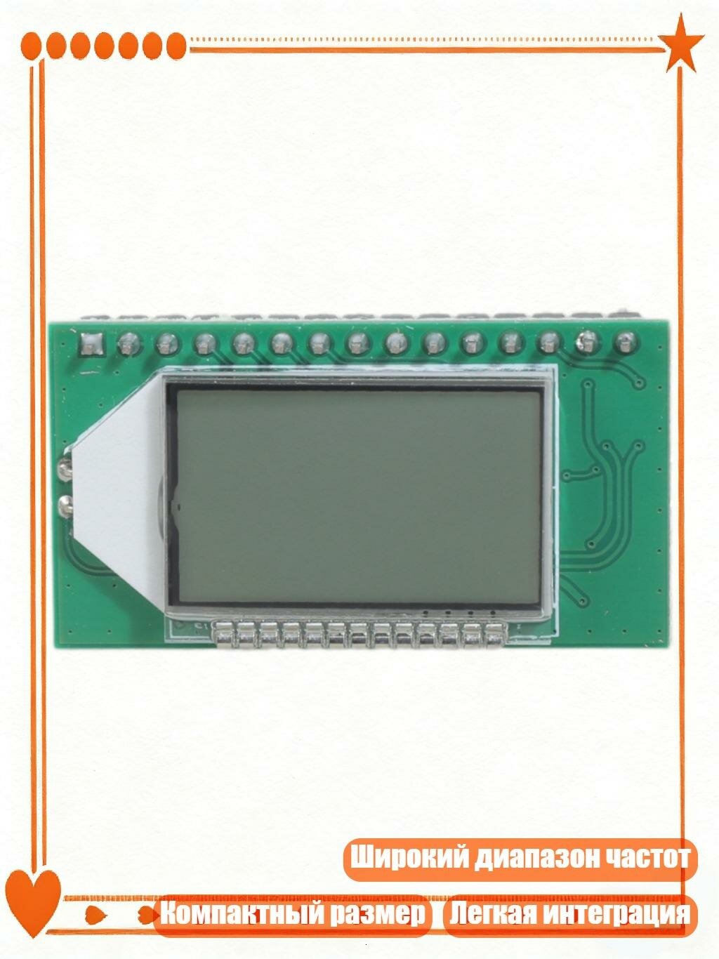 FM-приёмник модуль