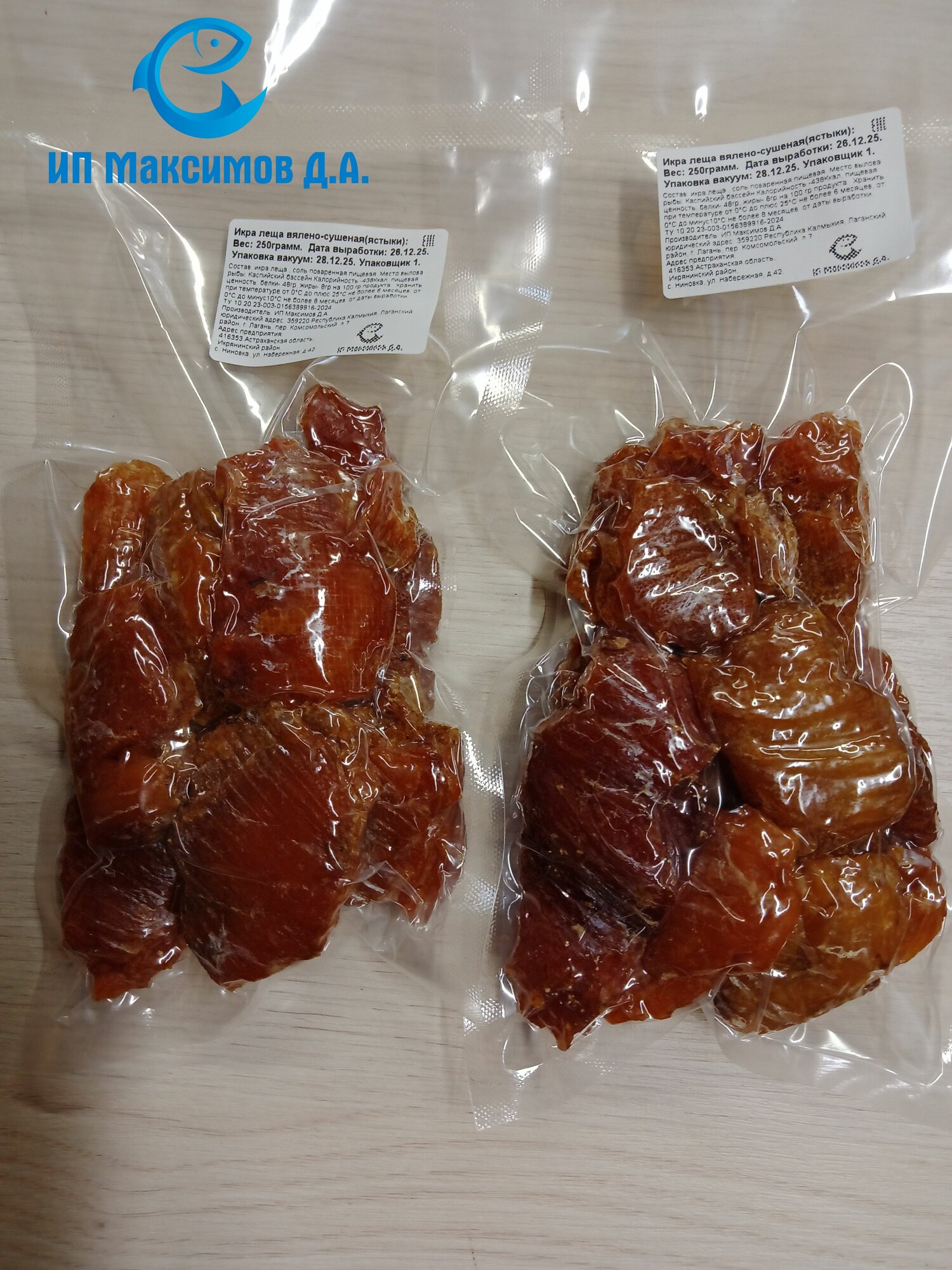 Икра 500г вяленая в ястыках