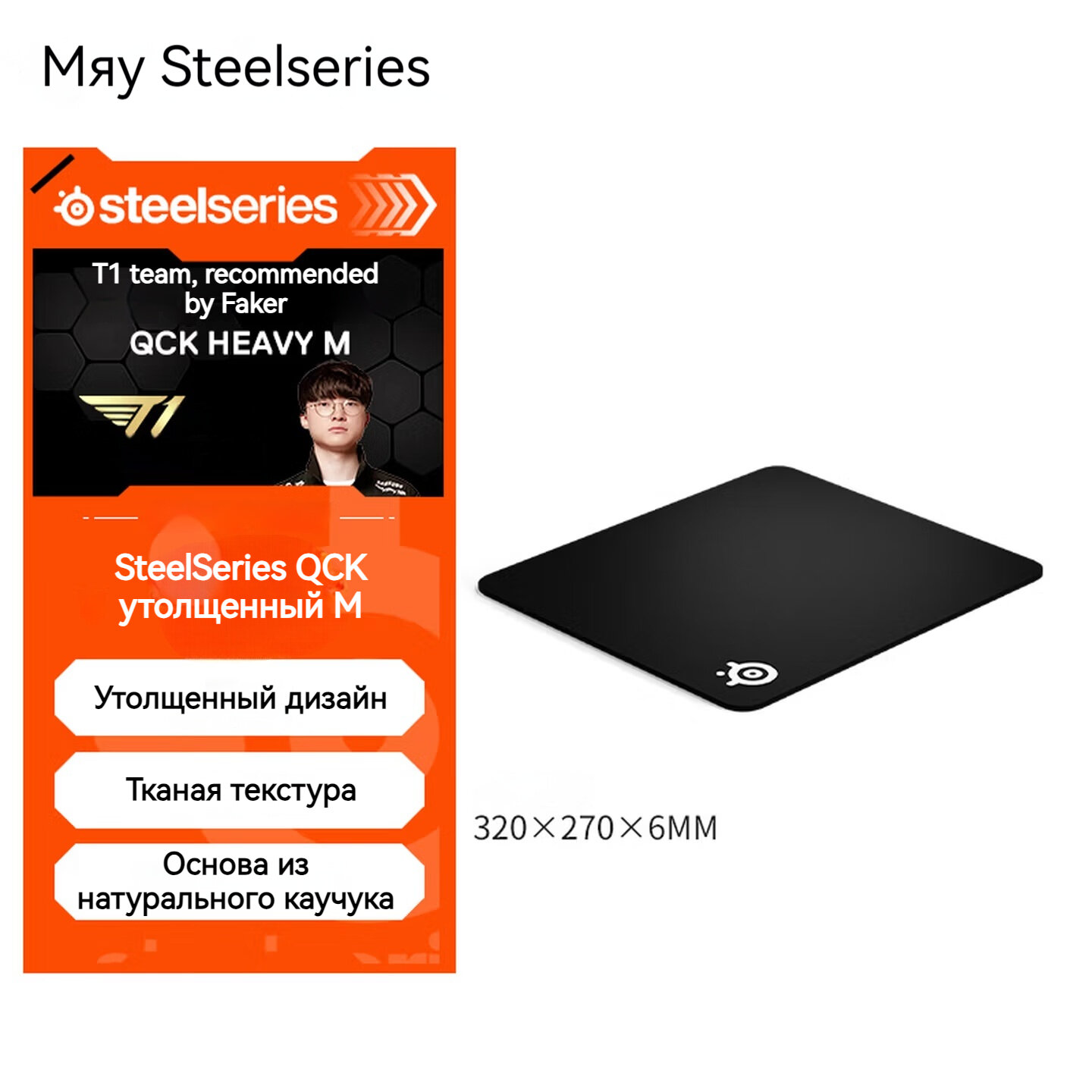 Игровой коврик для мыши SteelSeries QCK утолщенный M размером 320 * 270 * 6 мм Коврик для мыши для киберспорта
