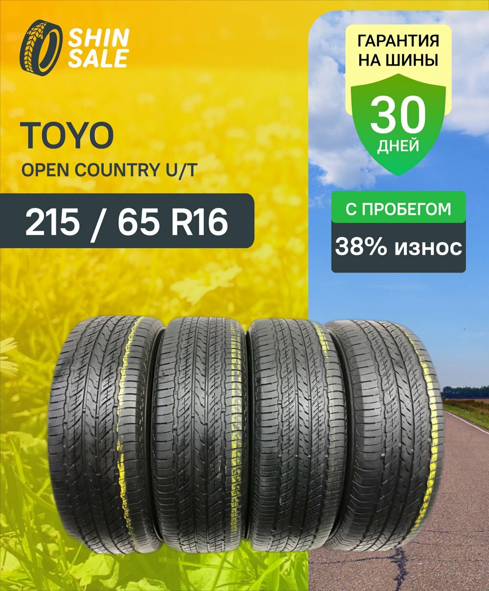 Летние БУ шины Toyo Open Country U/T 215/65 R16 33.0% износ T0162777