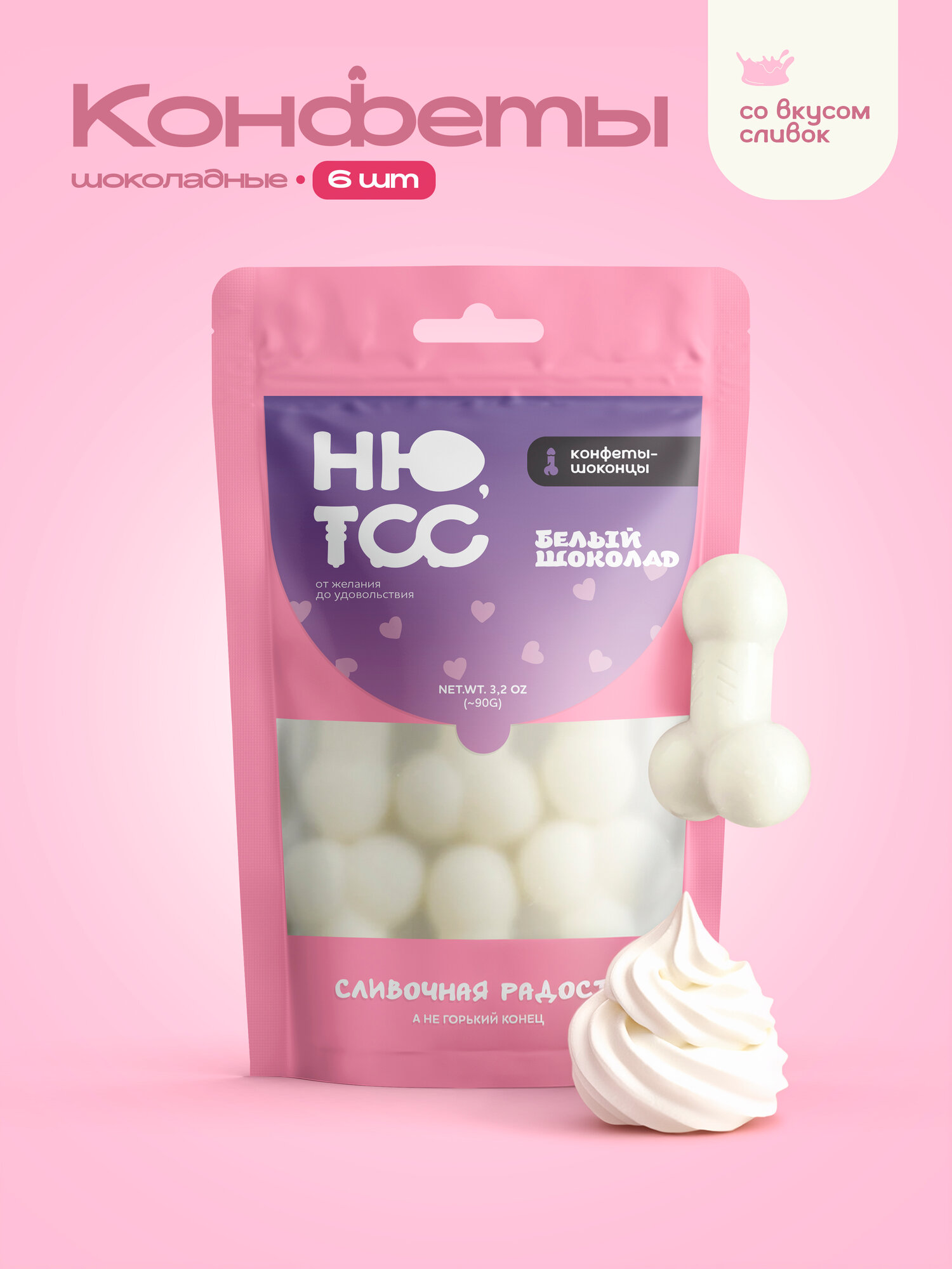 Ню конфеты пися (член, пенис) из белого шоколада 18+. Шоколадный мужской половой орган ХХХ