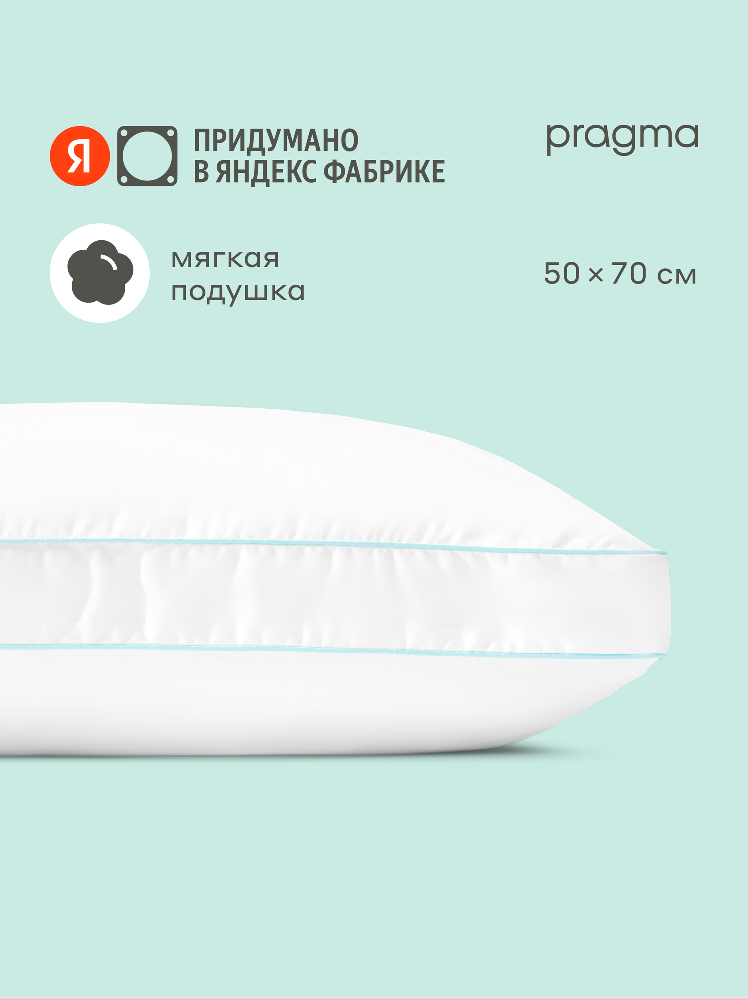 Подушка с волокнами бамбука для сна Pragma Bamlum, белая, 50х70 см