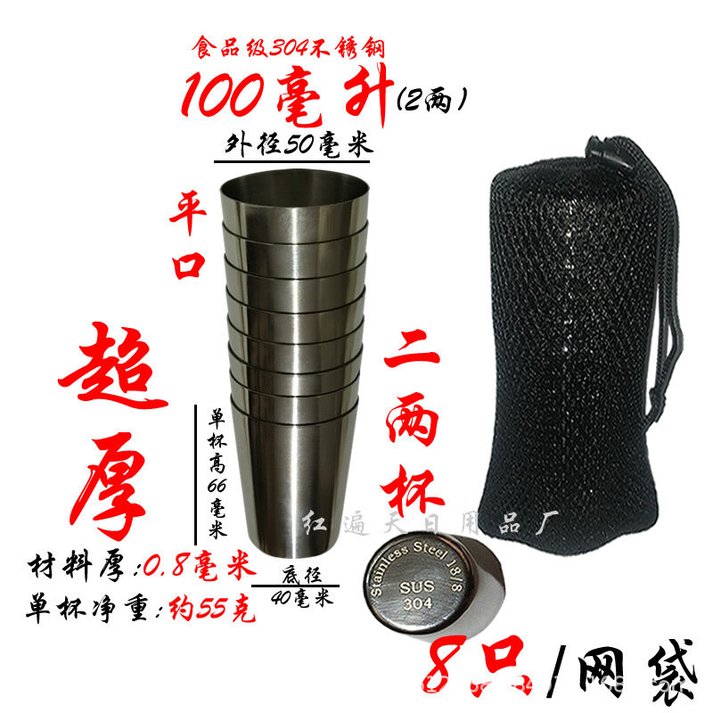 Бокал для кемпинга два или два стакана для белого вина 100 мл 304 бокал для вина из нержавеющей стали однослойный