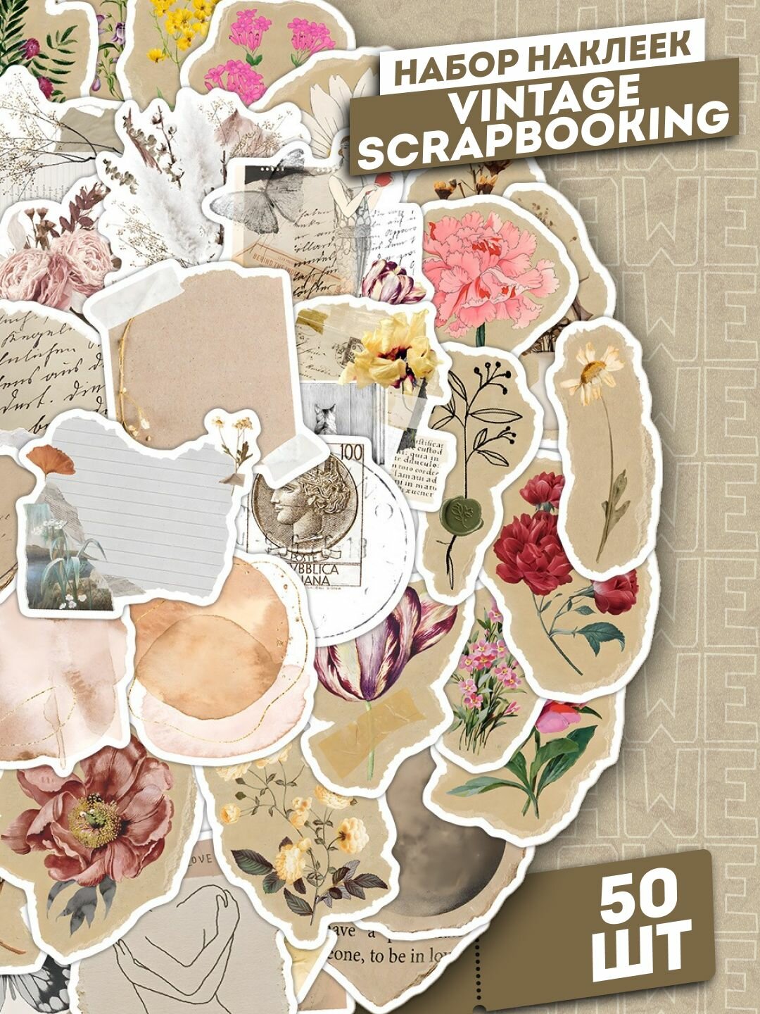 Набор самоклеящихся виниловых наклеек Vintage Scrapbooking 50 шт